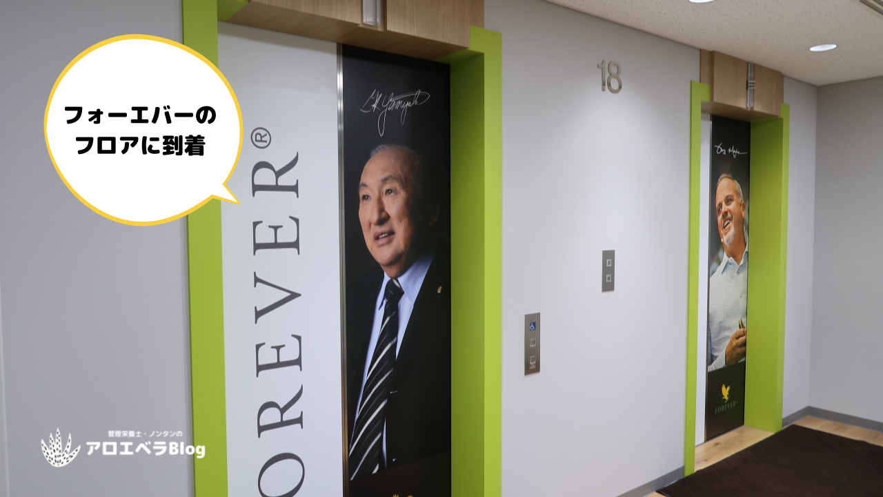 フォーエバーリビング本社に行ってきたよ【ミツバチセミナーに参加】 | アロエベラ・ブログ